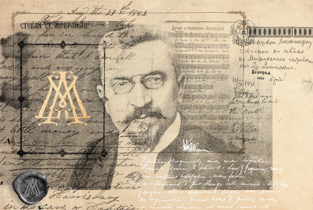 Stevan Mokranjac - simbol srpske klasične muzike - Argumenti